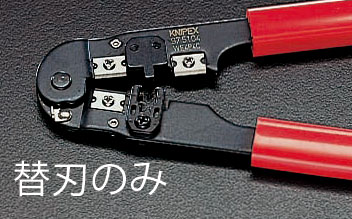 EA538KM-0｜[EA538KM-2(旧ﾀｲﾌﾟ)用] 替刃のページ