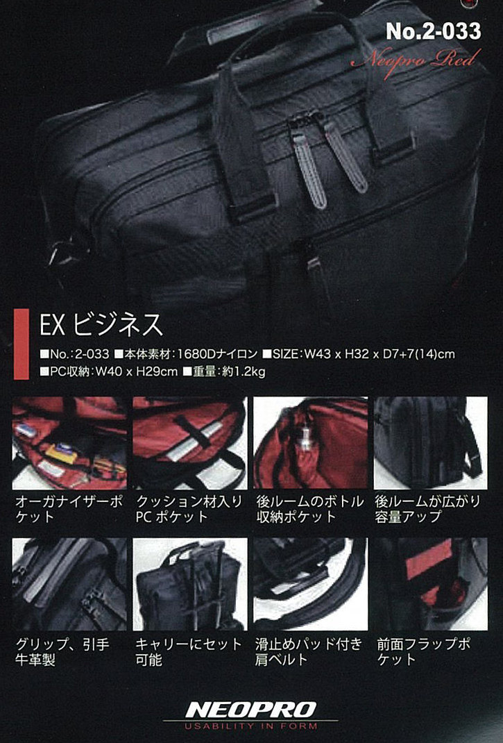 EA927BE-31A｜430x320x140mm ビジネスバッグのページ