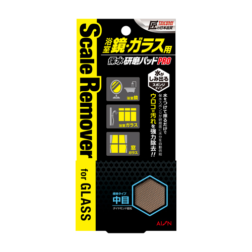 EA928AJ-122｜85x60x20mm 保水研磨ﾊﾟｯﾄﾞ(鏡・ｶﾞﾗｽ用/中目のページ