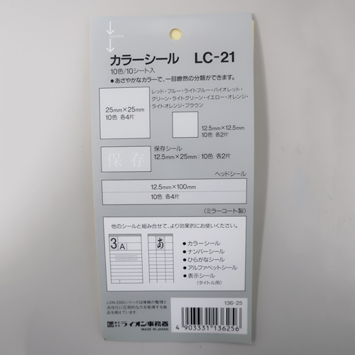 EA956VC-10｜170x90x2mm カラーシール(10色ｾｯﾄ)｜株式会社エスコ