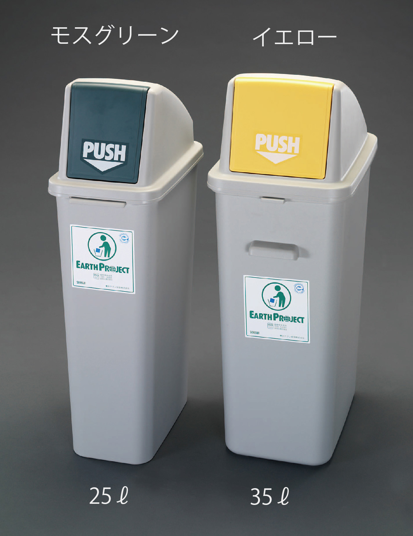 EA995CA-167｜35L ダストボックス(ﾌﾀ付/ｲｴﾛｰ)のページ